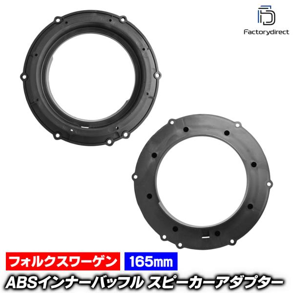 商品発送元：オーパーツJAPAN https://www.oopartsjapan.com/車・バイク、カー用品、カーオーディオ、スピーカー取付キットで高品質で定評の高い工場の商品を今回採用しました。    　 欧米、アジアの多くの工場、ブ...