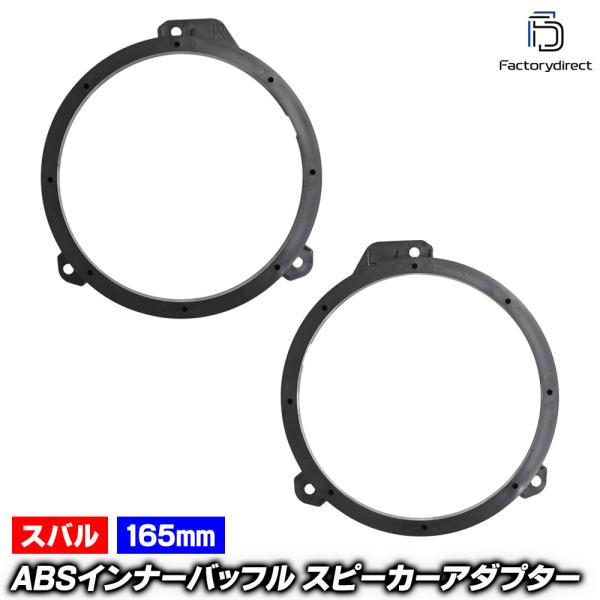 商品発送元：オーパーツJAPAN https://www.oopartsjapan.com/車・バイク、カー用品、カーオーディオ、スピーカー取付キットで高品質で定評の高い工場の商品を今回採用しました。    　 欧米、アジアの多くの工場、ブ...