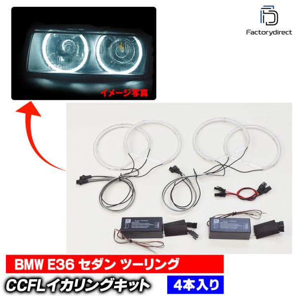 商品発送元：オーパーツJAPAN https://www.oopartsjapan.com/車・バイク、カー用品、外装パーツ、ヘッドライト、その他高輝度ＣＣＦＬ＆  安定した高品質インバーターを採用しました。 ■ まずは、陰極菅ランプ CC...