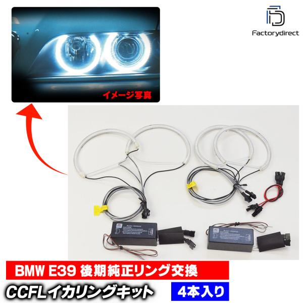 商品発送元：オーパーツJAPAN https://www.oopartsjapan.com/車・バイク、カー用品、外装パーツ、ヘッドライト、その他高輝度ＣＣＦＬ＆  安定した高品質インバーターを採用しました。 ■ まずは、陰極菅ランプ CC...