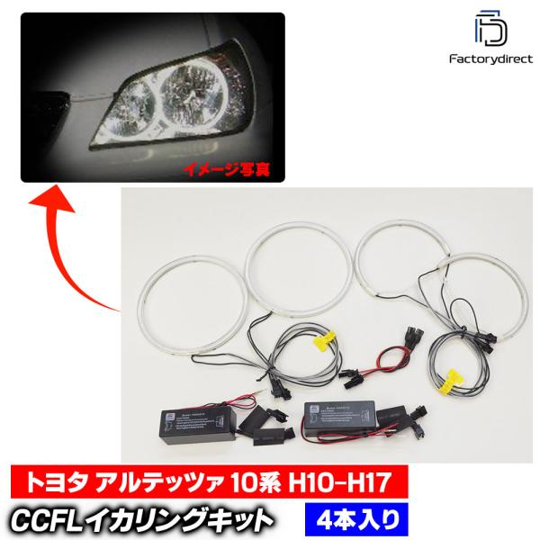 商品発送元：オーパーツJAPAN https://www.oopartsjapan.com/車・バイク、カー用品、外装パーツ、ヘッドライト、その他高輝度ＣＣＦＬ＆  安定した高品質インバーターを採用しました。 ■ まずは、陰極菅ランプ CC...
