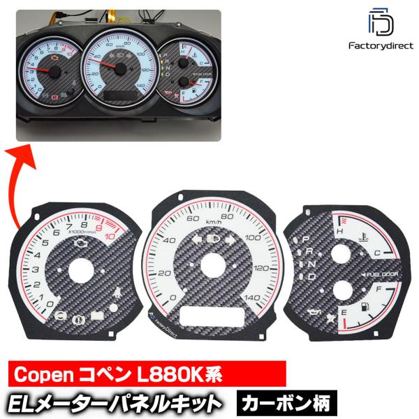 商品発送元：オーパーツJAPAN https://www.oopartsjapan.com/車・バイク、カー用品、チューニング用品、メーター車種別設計のELメーターパネルを採用しました。      車種別にメーター形状、デザインを設計、開発...