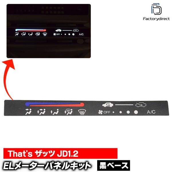 商品発送元：オーパーツJAPAN https://www.oopartsjapan.com/車・バイク、カー用品、チューニング用品、メーター車種別設計のELメーターパネルを採用しました。  車種別にメーター形状、デザインを設計、開発。他社の...