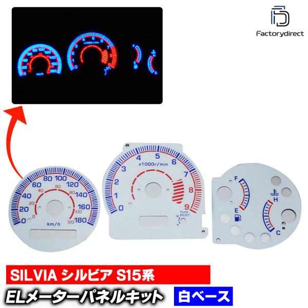 商品発送元：オーパーツJAPAN https://www.oopartsjapan.com/車・バイク、カー用品、チューニング用品、メーター車種別設計のELメーターパネルを採用しました。      車種別にメーター形状、デザインを設計、開発...
