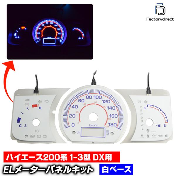 商品発送元：オーパーツJAPAN https://www.oopartsjapan.com/車・バイク、カー用品、チューニング用品、メーター車種別設計のELメーターパネルを採用しました。      車種別にメーター形状、デザインを設計、開発...