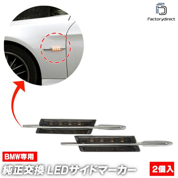 商品発送元：オーパーツJAPAN https://www.oopartsjapan.com/車・バイク、カー用品、外装パーツ、テールランプ　                    商品仕様    ■商品内容：車種別LEDサイドランプ/LED...