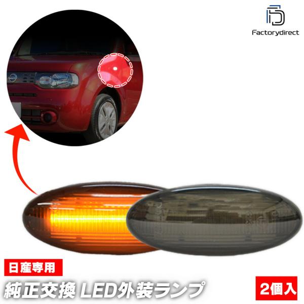 商品発送元：オーパーツJAPAN https://www.oopartsjapan.com/車・バイク、カー用品、外装パーツ、テールランプ
