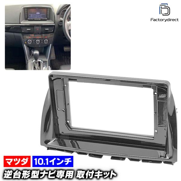 商品発送元：オーパーツJAPAN https://www.oopartsjapan.com/車・バイク、カー用品、カーナビプラスティック成型で高品質で定評の高い  工場の商品を今回採用しました。 　 欧米、アジアの多くの工場、ブランド、貿易...