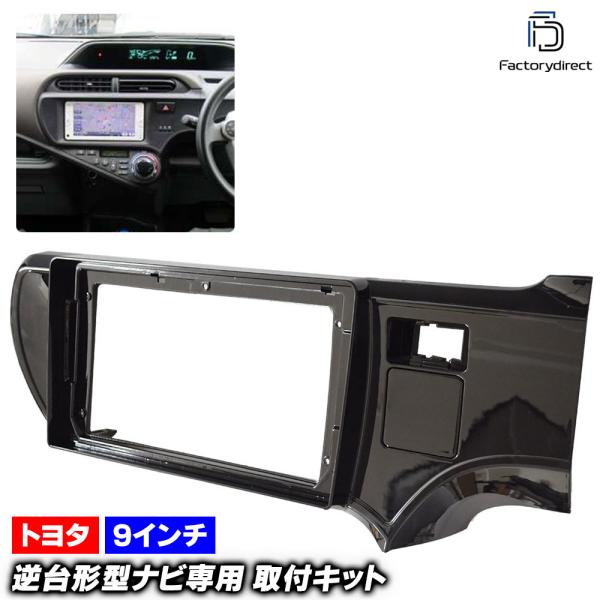 商品発送元：オーパーツJAPAN https://www.oopartsjapan.com/車・バイク、カー用品、カーナビプラスティック成型で高品質で定評の高い  工場の商品を今回採用しました。 　 欧米、アジアの多くの工場、ブランド、貿易...