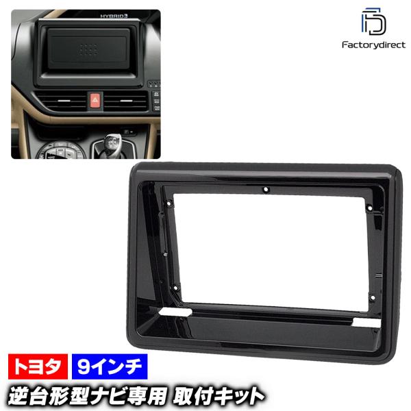 商品発送元：オーパーツJAPAN https://www.oopartsjapan.com/車・バイク、カー用品、カーナビプラスティック成型で高品質で定評の高い  工場の商品を今回採用しました。 　 欧米、アジアの多くの工場、ブランド、貿易...