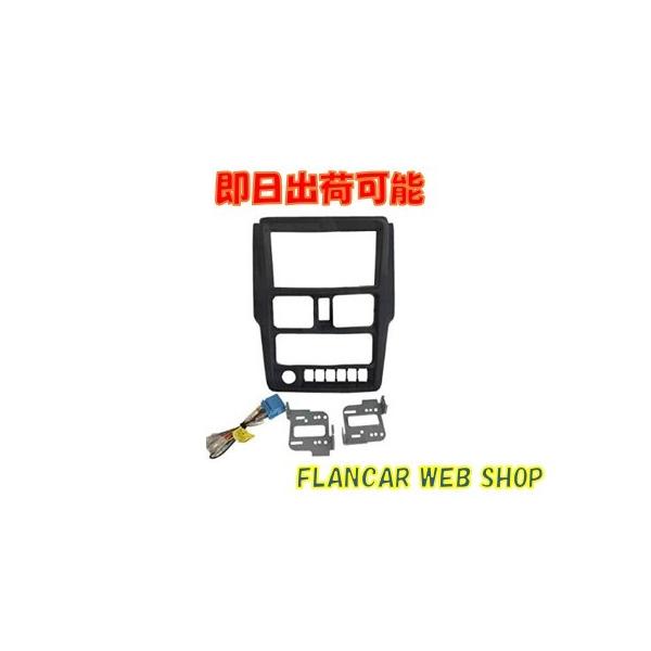商品発送元：FLANCAR WEB SHOP車・バイクFLANCARオリジナル FK-DR1607SWDR16Tクリッパートラック後期(R1/10〜)7インチナビパネルセット 【内容物】■7インチワイドナビ取付パネル / ブラケット■日産 ...