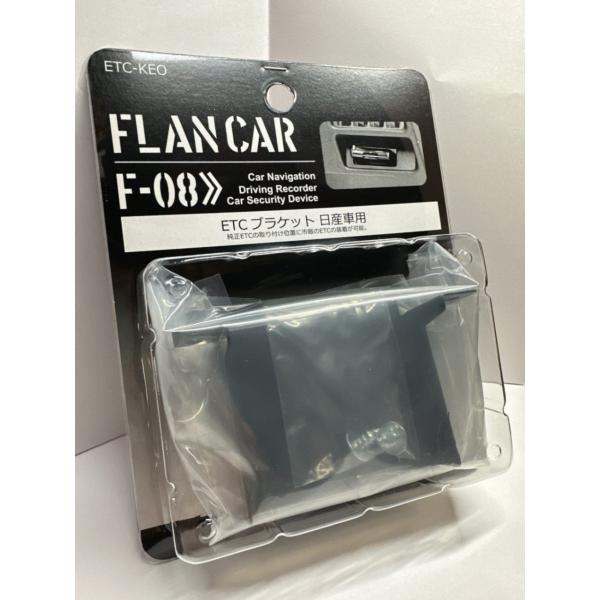 商品発送元：FLANCAR WEB SHOP車・バイクFLANCARオリジナル ETC-KE0日産車用ETCビルトインブラケット パナソニック / カロッツェリア / DENSO / ミツビシ / フルノ / アルパイン / ケンウッドなど...