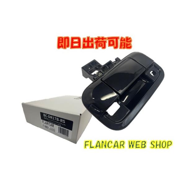 商品発送元：FLANCAR WEB SHOP車・バイクFLANCARオリジナル BC-DR17B-RSDR17W / DR17Vクリッパーリオ / バン用バックカメラ埋込バックドアフィニッシャー / バックドアハンドルリクエストスイッチ付 ...