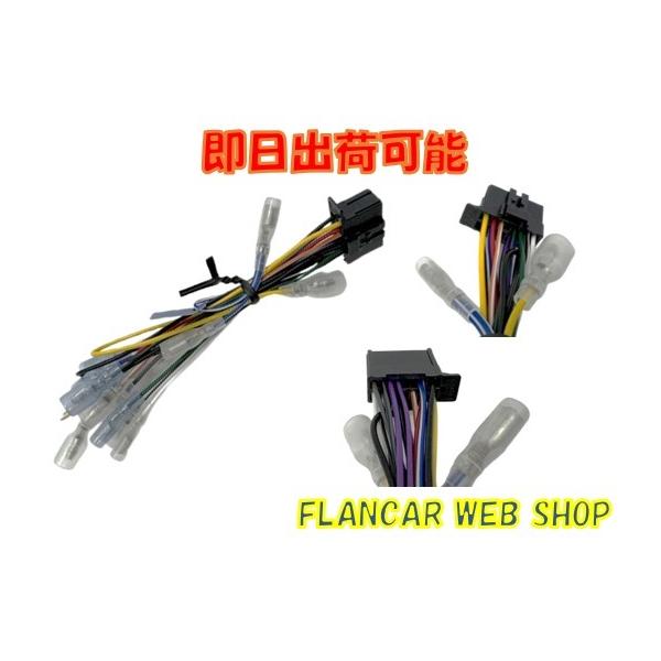 商品発送元：FLANCAR WEB SHOP車・バイクCarrozzeria / Pioneer FH-4600 / DEH-5600用電源ケーブル 【主な適合オーディオ】 ■FH-4600■DEH-5600 など メインユニット移設時等に...