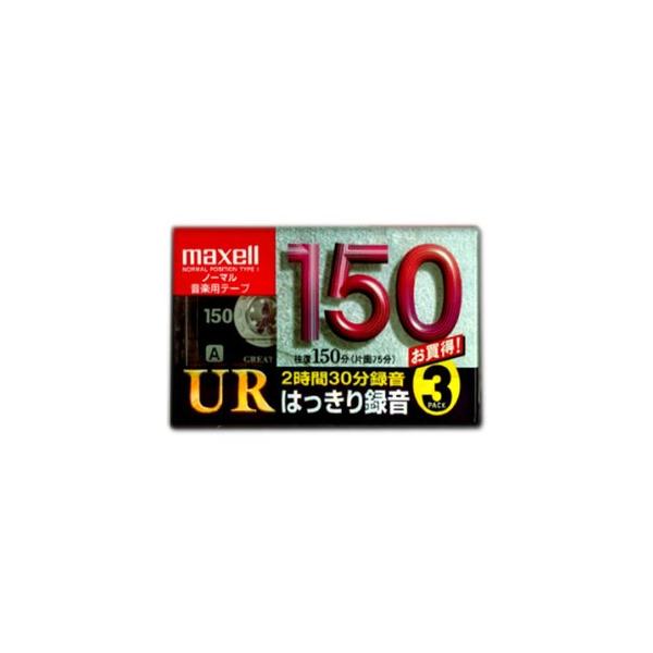 商品発送元：FLASHSTORE家電・AV機器・カメラJAN　9102580238032型番　Maxell-UR-150L.3P【アウトレット】マクセル音楽用 カセットテープ  150分 3本パック