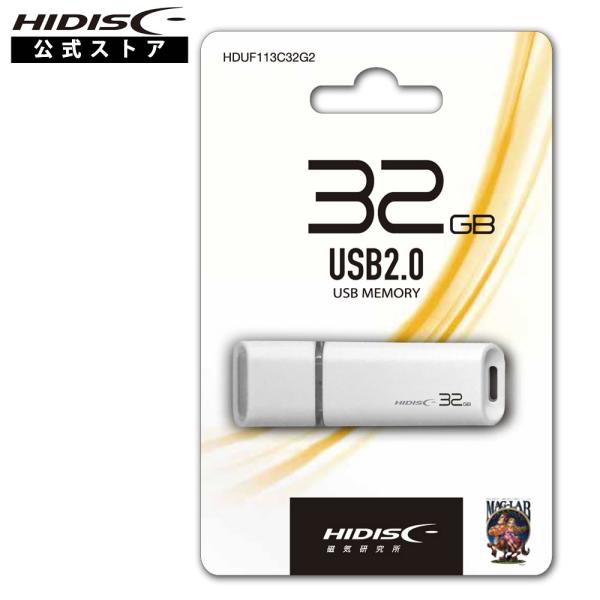 商品発送元：FLASHSTORE家電・AV機器・カメラストラップホール付き! 持ち運びにも便利なキャップ式 USBメモリー型番 HDUF113C32G2JANコード 4984279231906規格 USBタイプ：キャップ式容量 32GBイン...