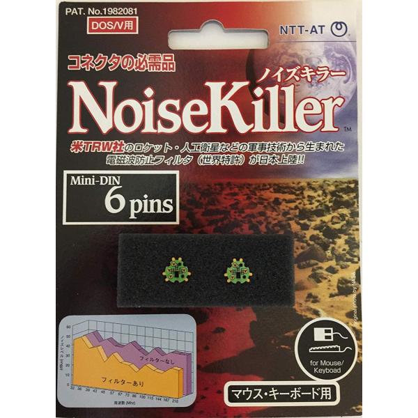 商品発送元：FLASHSTORE家電・AV機器・カメラPCからの電磁波漏洩を軽減、６pin用、電磁波対策商品電磁波による情報漏洩(パソコン等のケーブルから放射される電磁波を傍受・解析するとパソコンの画面情報、パスワード等を再現できます。「電...