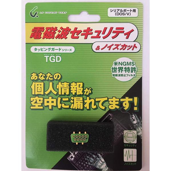 商品発送元：FLASHSTORE家電・AV機器・カメラPCのシリアルポートからの電磁波漏洩を軽減、電磁波対策商品電磁波による情報漏洩(パソコン等のケーブルから放射される電磁波を傍受・解析するとパソコンの画面情報、パスワード等を再現できます。...