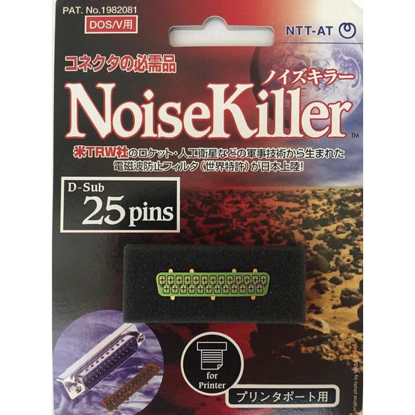 商品発送元：FLASHSTORE家電・AV機器・カメラプリンタケーブルを伝うノイズを軽減、電磁波対策商品磁波による情報漏洩(パソコン等のケーブルから放射される電磁波を傍受・解析するとパソコンの画面情報、パスワード等を再現できます。「電磁波盗...