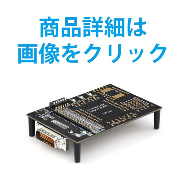 商品発送元：FLASHSTORE家電・AV機器・カメラNow there is a high percentage of monoliths (Embedded Solution, SoC) where one physical packa...