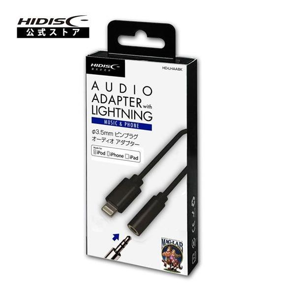 商品発送元：FLASHSTORE家電・AV機器・カメラ、モバイル・携帯電話、アクセサリー型番 HD-LHAABKJANコード 4984279640418用途 Lightning対応のiPhoneにて3.5mmオーディオプラグ付デバイスの利用...