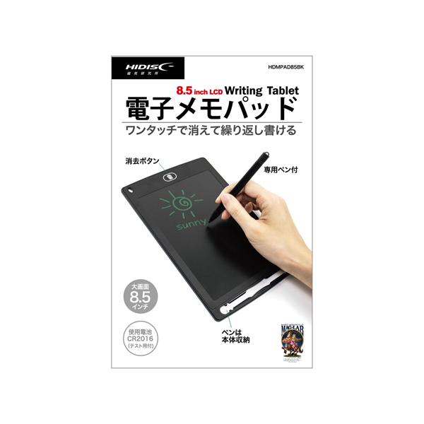 商品発送元：FLASHSTORE家電・AV機器・カメラ【商品詳細】■型番　HDMPAD85BK■JANコード　4984279900017■材質　LCD, ABS樹脂■電池　コイン電池ＣＲ2016 2N■重量　約110g■外形寸法　W146×...