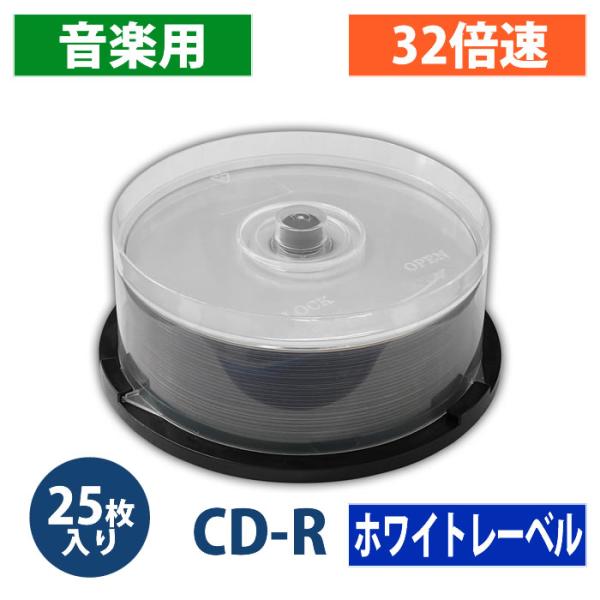 商品発送元：FLASHSTORE家電・AV機器・カメラ【商品詳細】■JANコード　4984279940020■型番　CR80SMP25■規格　CD-R 音楽用■記録時間　80分■対応速度　32倍速対応■レーベル　ホワイトレーベル■枚数　25...