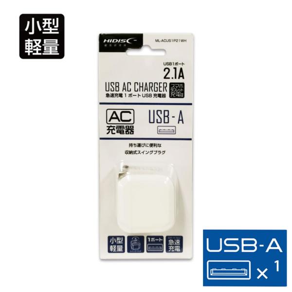 商品発送元：FLASHSTORE家電・AV機器・カメラ【持ち運びも想定したコンパクト設計】・コンパクトサイズを活かしてカバンのポケットの中でも邪魔にならず楽々持ち運びできます。・収納式スイングプラグを採用しており、出張や旅行の際持ち運びにも...