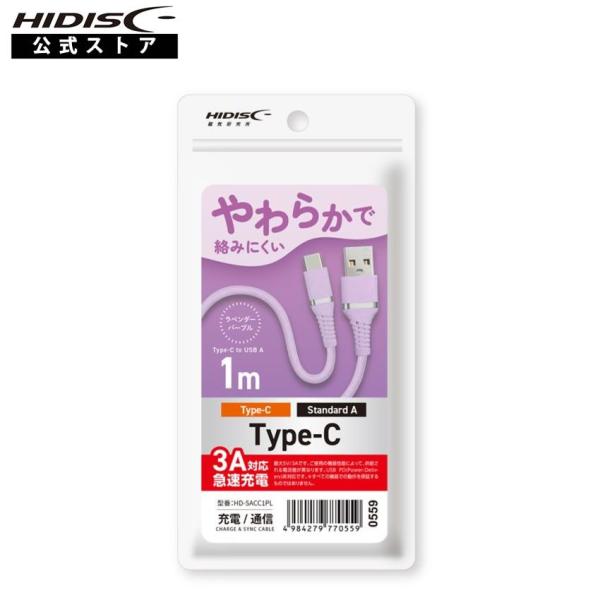 商品発送元：FLASHSTORE家電・AV機器・カメラ●柔らかで絡みにくい●さわり心地がよいシリコン材を使用【商品詳細】■JANコード　4984279770559■型番　HD-SACC1PL■用途　充電及びデータ転送用■コネクター　Type...