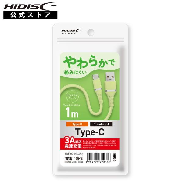 商品発送元：FLASHSTORE家電・AV機器・カメラ●柔らかで絡みにくい●さわり心地がよいシリコン材を使用【商品詳細】■JANコード　4984279770566■型番　HD-SACC1GN■用途　充電及びデータ転送用■コネクター　Type...