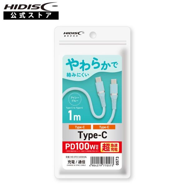 商品発送元：FLASHSTORE家電・AV機器・カメラ、モバイル・携帯電話、アクセサリー●柔らかで絡みにくい●さわり心地がよいシリコン材を使用【商品詳細】　■JANコード　4984279770573■型番　HD-STCC100W1BL■用途...