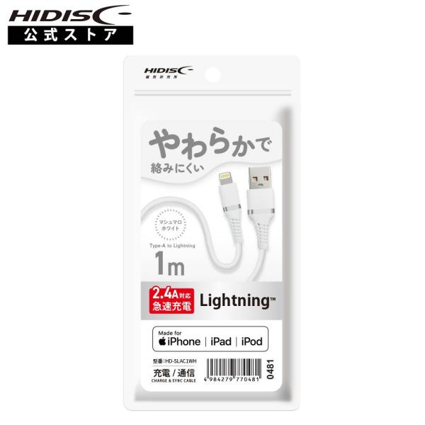 商品発送元：FLASHSTORE家電・AV機器・カメラ●柔らかで絡みにくい●さわり心地がよいシリコン材を使用【商品詳細】■型番　HD-SLAC1WH■JANコード　4984279770481■用途　充電とデータ転送用　高速充電2.4A対応■...