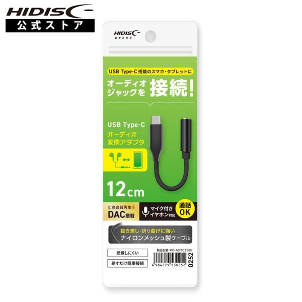 商品発送元：FLASHSTORE家電・AV機器・カメラ、モバイル・携帯電話、アクセサリー●抜き差し・折り曲げに強いナイロンメッシュ製ケーブル●高音質再生（DAC搭載）●マイク付きイヤホン対応（通話OK）【商品仕様】■コネクタ形状：USB T...