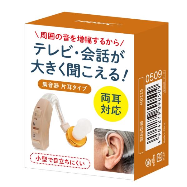商品発送元：FLASHSTORE家電・AV機器・カメラ●会話も聞き取りやすい●テレビの音もよく聞こえる●耳かけで紛失しにくい●簡単操作■JAN：4984279890509■型番：HD115■集音器タイプ：イヤーフック型■サイズ：38x 46...