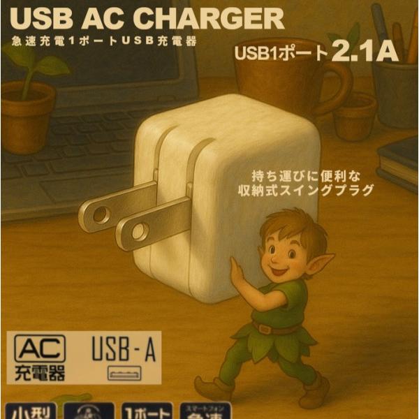 商品発送元：FLASHSTORE家電・AV機器・カメラ【持ち運びも想定したコンパクト設計】・コンパクトサイズを活かしてカバンのポケットの中でも邪魔にならず楽々持ち運びできます。・収納式スイングプラグを採用しており、出張や旅行の際持ち運びにも...