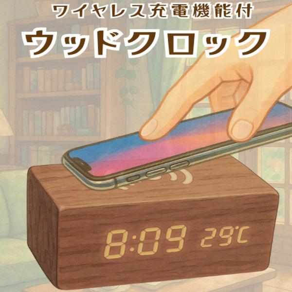 商品発送元：FLASHSTORE家電・AV機器・カメラ【商品詳細】JANコード：5584279690031型番：R-HDCL03WLBR17●日付・温度表示●ワイヤレス充電機能付き●3種類のアラ−ム機能●省エネモ−ド搭載本体寸法：W170X...