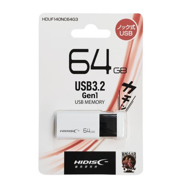 商品発送元：FLASHSTORE家電・AV機器・カメラ【商品詳細】■型番　HDUF140NC64G3■JANコード　4984279832110■カラー　ホワイト■重量　9.2g■サイズ　約55(W)x20(D)x10(H)mm■I/F　US...