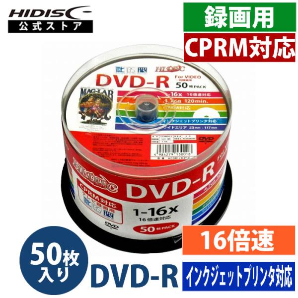 商品発送元：FLASHSTORE家電・AV機器・カメラ定番HIDISCブランドの録画用DVD-R。CPRM対応、スピンドルケース入50枚でコスパ良。型番 HDDR12JCP50JANコード 4984279130018規格 DVD-R　録画用...