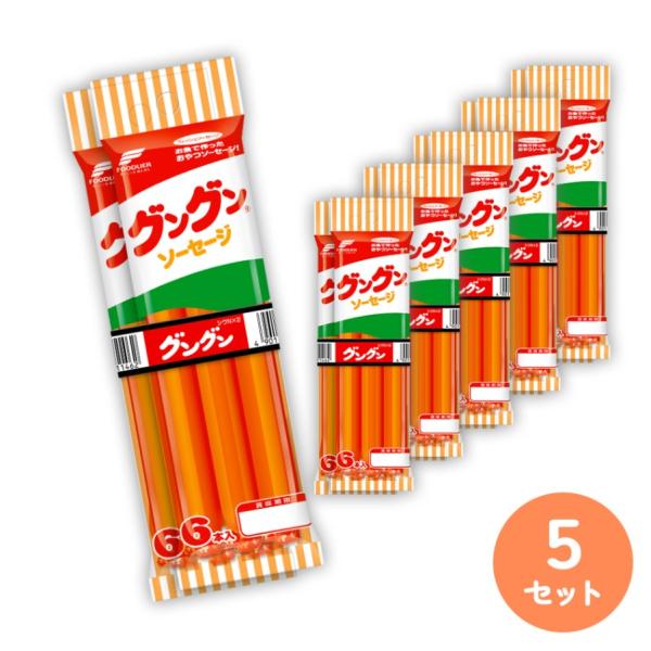 商品発送元：フードリエオンラインショップフード・菓子【常温品】お魚で作った、お子様の成長を応援するおやつソーセージです。＜グングンソーセージ６本入２パック＞１２０ｇ（６本入）×２束×５個●内容量：120g×10パック●賞味期限：製造日から9...