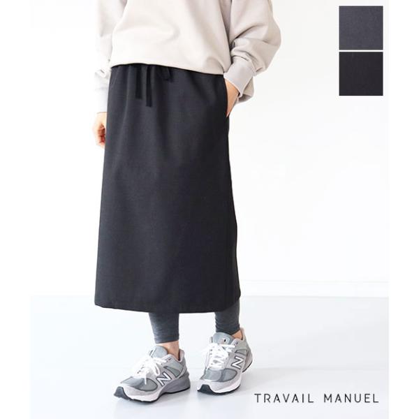 商品発送元：franc bonn Online storeファッション・ブランドTRAVAIL MANUEL[トラバイユマニュアル] T/Cツイル ミモレタイトスカート　5025“TRAVAIL MANUELトラバイユマニュアルから綺麗なシ...