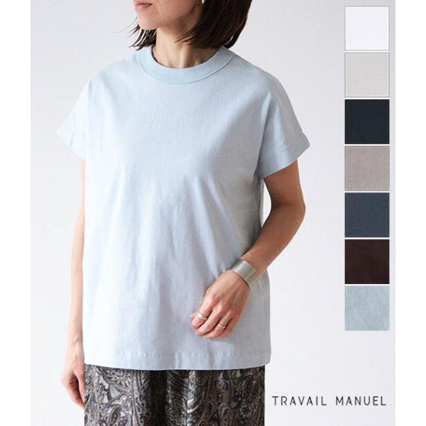 商品発送元：franc bonn Online storeファッション・ブランドTRAVAIL MANUEL[トラバイユマニュアル] クラシック天竺フレンチT　2015“TRAVAIL MANUELから毎年大人気のフレンチＴが入荷しました”...