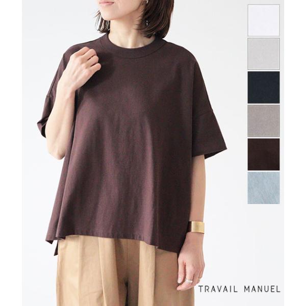 商品発送元：franc bonn Online storeファッション・ブランドTRAVAIL MANUEL[トラバイユマニュアル] クラシック天竺スリットT　2014“TRAVAIL MANUELから毎年大人気のスリットＴが入荷しました”...