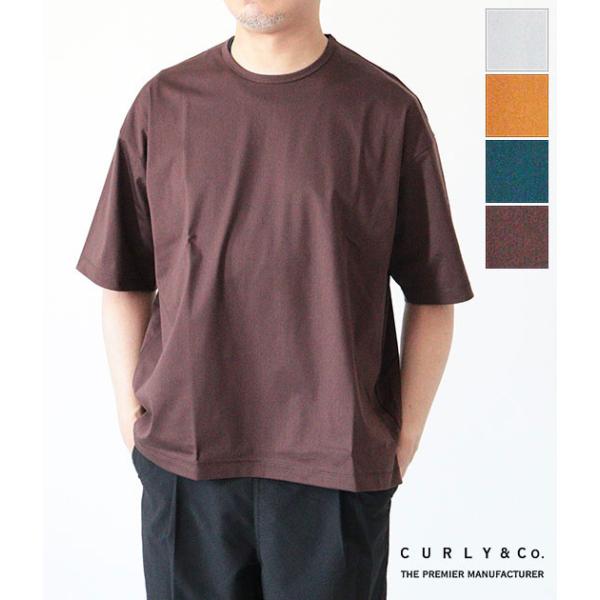 商品発送元：franc bonn Online storeファッション・ブランドCURLY[カーリー] T/C TRICOT TEE　262-110522“CURLYから光沢感のある素材とゆったりシルエットが特徴のTシャツが入荷しました”複...