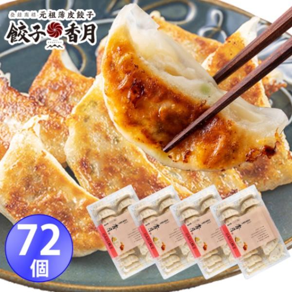 商品発送元：お取り寄せ・ギフト通販のふじやオンラインストア特定原材料として、小麦を使用しております。フード・菓子、惣菜・食材、冷凍食品・レトルト食品創業57年「ふじや」 の薄皮餃子伝統の技を継承。定番の味（にんにく入り）元祖薄皮にんにく餃子...