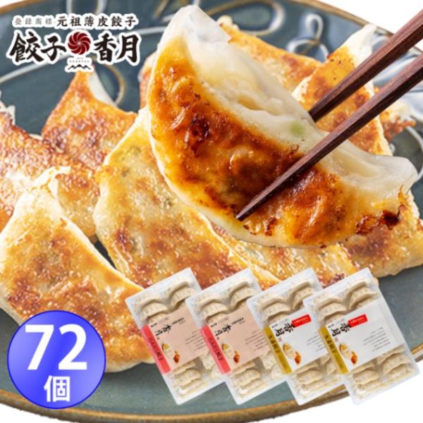 商品発送元：お取り寄せ・ギフト通販のふじやオンラインストア特定原材料として、小麦を使用しております。フード・菓子、惣菜・食材、冷凍食品・レトルト食品創業57年「ふじや」 の薄皮餃子伝統の技を継承。にんにく餃子とほんのり生姜（ニンニク不使用）...