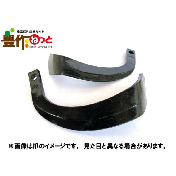 商品発送元：豊作ねっと 農業活性応援サイトその他耕うん作業における一般的な爪です。【適合型式】本体型式：三菱：MM406U,MM406SU,MSD27,MSD35,MSD45,MSD50,MSD60,MSD455,MSD456,MSD456...