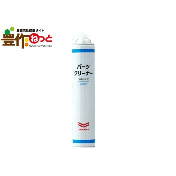 商品発送元：豊作ねっと 農業活性応援サイトフラワー・ガーデニング農業機械等のエンジン周辺やブレーキまわり・パーツ類の油脂類・金属粉などの汚れを素早く洗い落とします。一般的なタイプで速乾速度が速く、スピーディーな作業が行えます。各種金属パーツ...