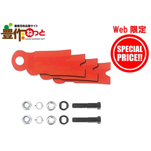 商品発送元：豊作ねっと 農業活性応援サイトその他(ダブルナット付)　【ブレードサイズ】70?×4枚(70×27×3.2?内径10?)　【適応機種】クボタGC-K300、ゼノアZGC-300D、丸山MGC-S300、サイトーSGC-S301