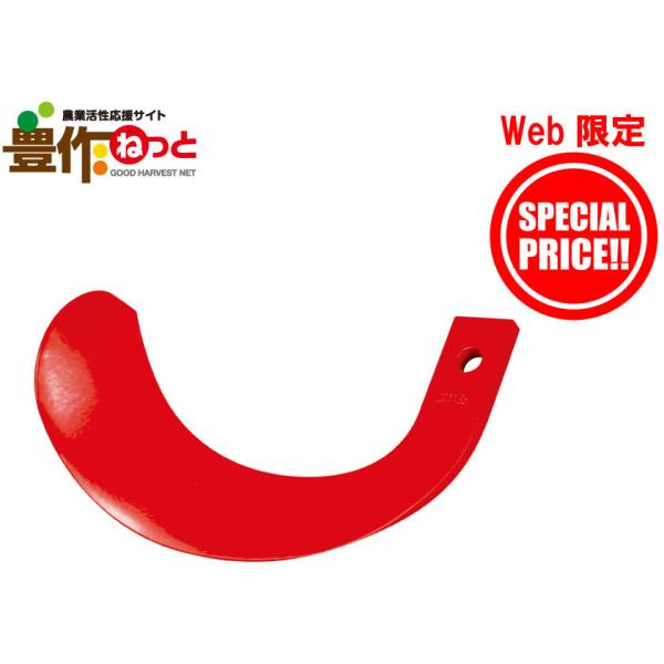 商品発送元：豊作ねっと 農業活性応援サイトその他■広い爪幅で優れた耐久性を発揮■スムーズに土を流す理想的な爪形状■耐摩耗に強い硬質合金を溶着【適合ニプロロータリー型式】AXS1808HBAXS1908H