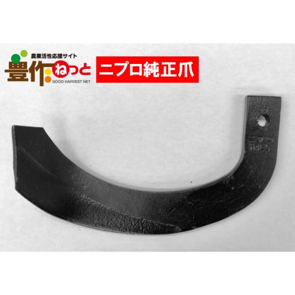 商品発送元：豊作ねっと 農業活性応援サイトその他様々な土質に対応できますが、石礫などの圃場や高馬力のトラクターには不向きです。爪作用部に特殊金属を溶着しているので、耐摩耗性に優れています。ホルダーへボルト1本で耕うん爪を止める方式です。【適...